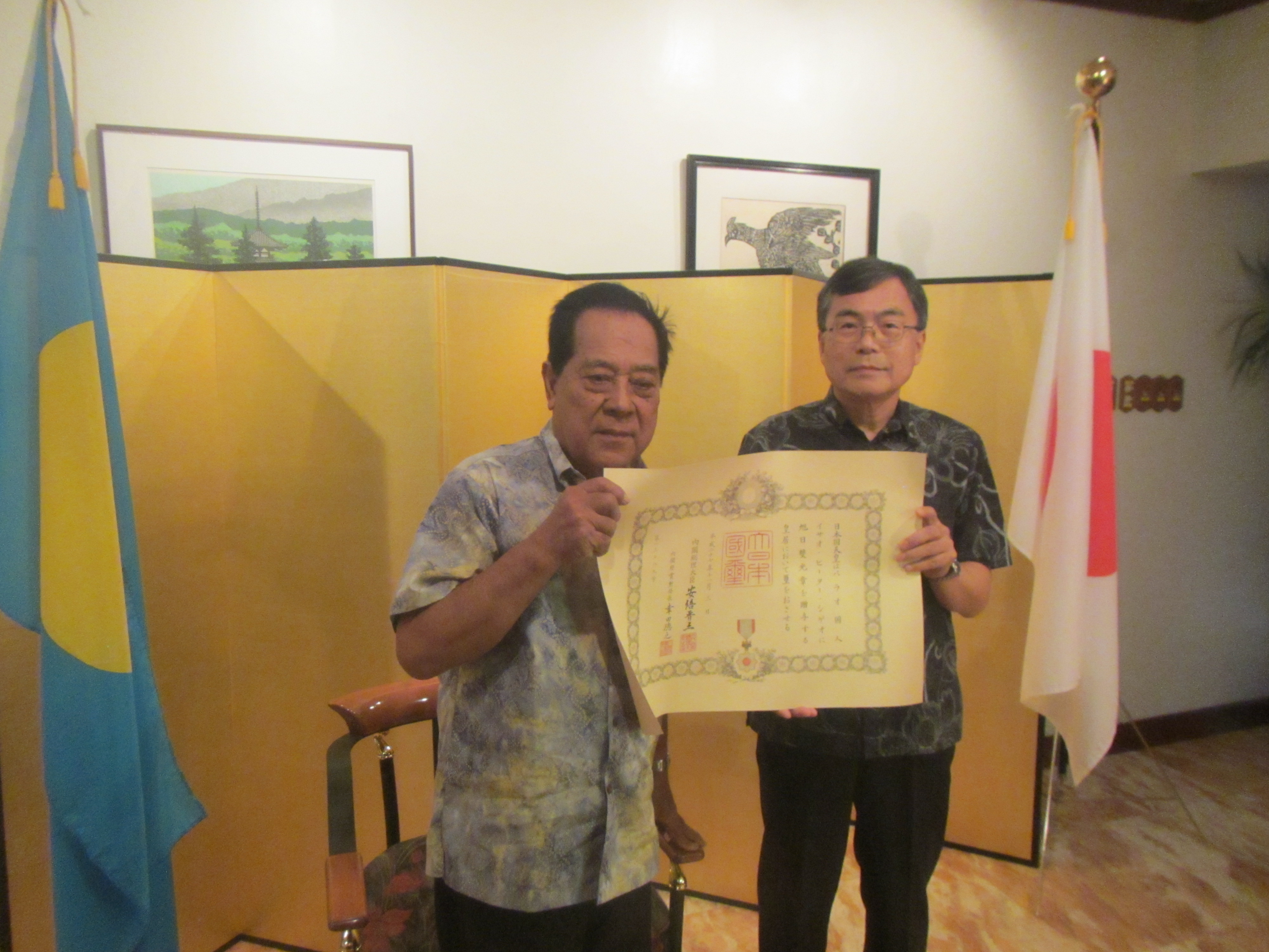 Embassy of Japan in the Republic of Palau